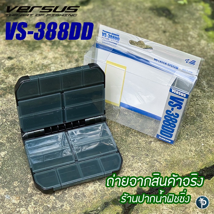 กล่องเก็บเบ็ด VERSUS VS-388 SERIES | Shopee Thailand