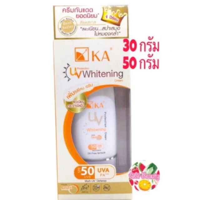 KA UV Protection Whitening Cream SPF50 PA+++ ครีมกันแดด เคเอ สีขาว(ไม่มีสี)/สีเบจ(Pastel ...