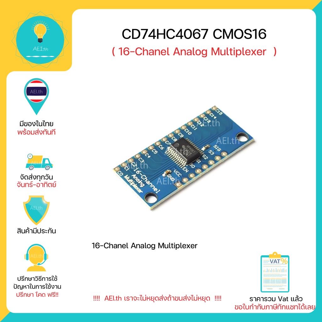 CD74HC4067 74HC4067 CMOS16 (16-Chanel Analog Multiplexer) โมดูลขยายขา ...