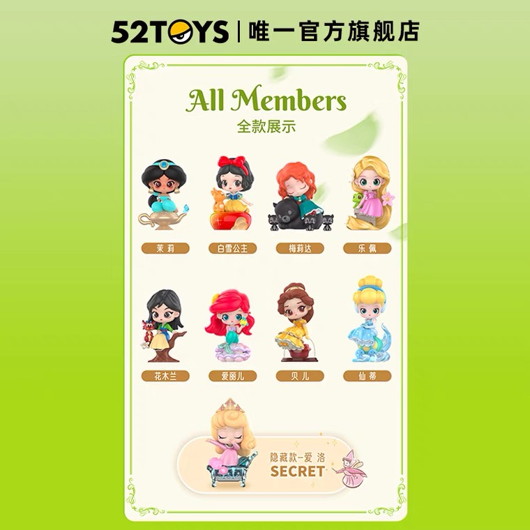 [แบบแยก] MINISO Disney Princess Fairy Tale Town series ลิขสิทธิ์แท้ Ariel Belle Mulan Jasmine ...