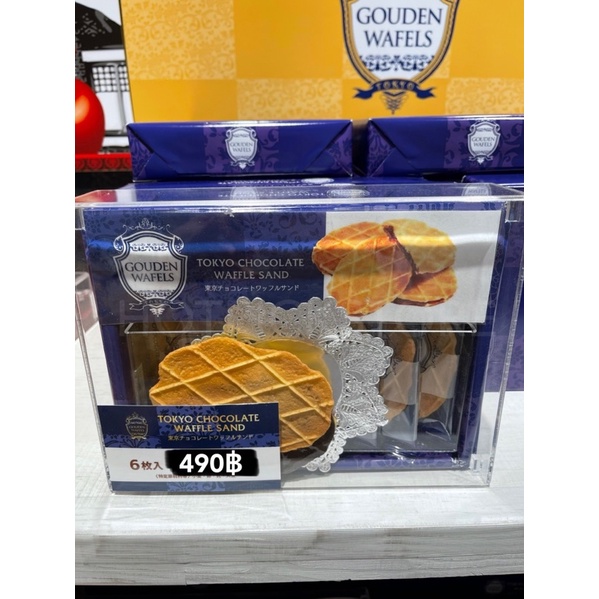 [จัดส่ง 27 กค.] Tokyo Chocolate Waffle Sand 6/12/18 ชิ้น | Shopee Thailand