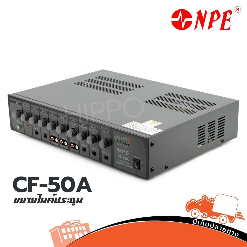 NPE CF 50A แอมป์ชุดไมค์ประชุม ของแท้ ส่งไว สั่ง1เครื่องต่อ1คำสั่งซื้อค่ะ (ใบกำกับภาษีทักเเชทได้ ...