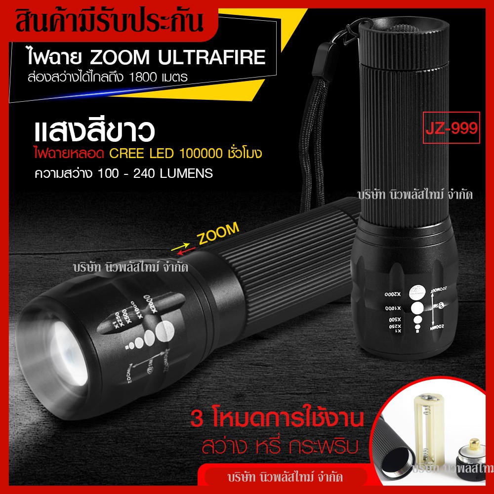 ไฟฉาย Ultrafire ไฟฉายแรงสูง Cree Led ไฟฉายพกพา Jz 999 100000 ชั่วโมง