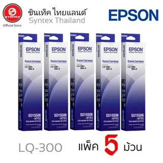 ช้อป Epson LQ 300 II ง่าย ๆ บน Shopee | ก.ค. 2024