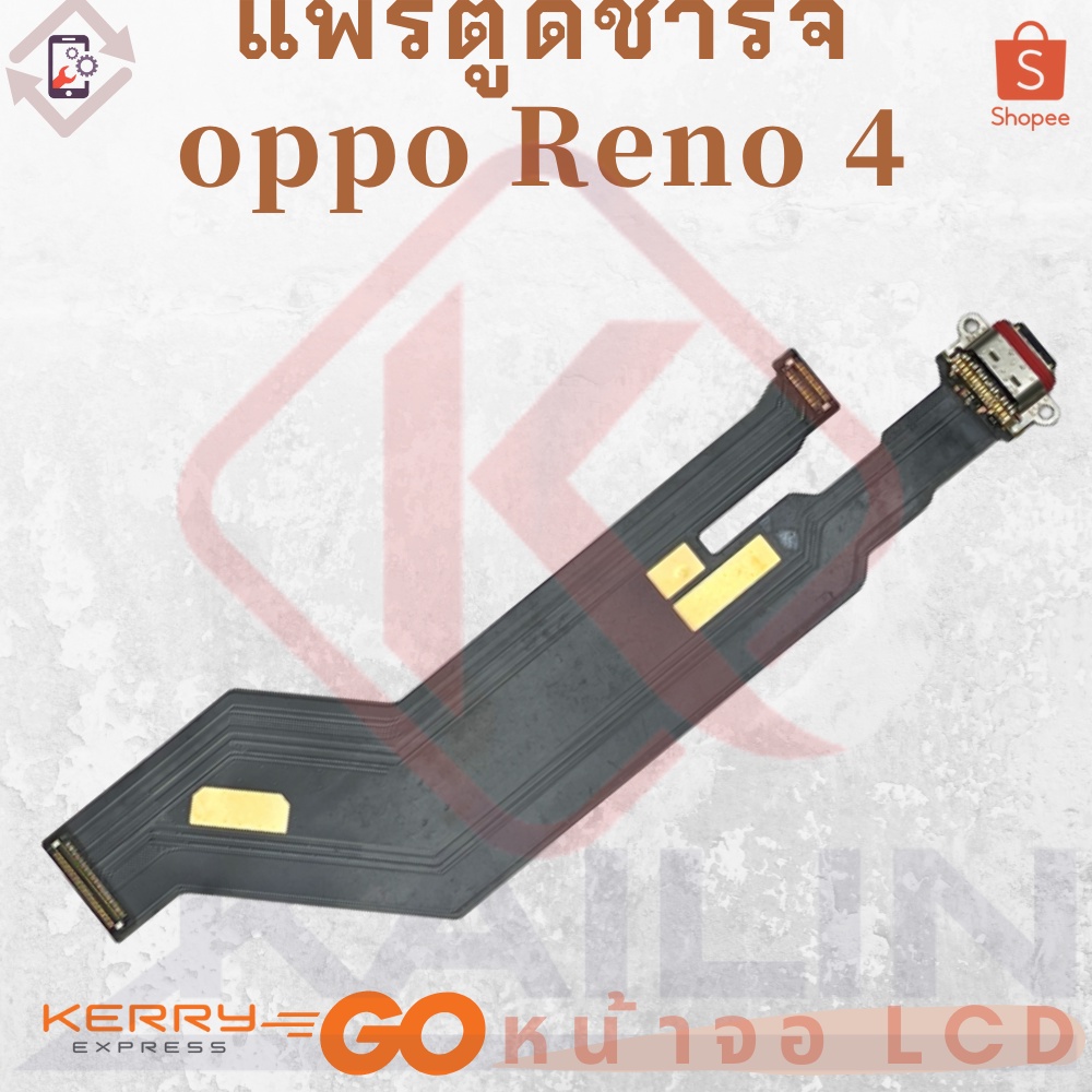 แพรตูดชาร์จ reno 4 แพรก้นชาร์จ oppo reno4 Charging Connector Port Flex ...