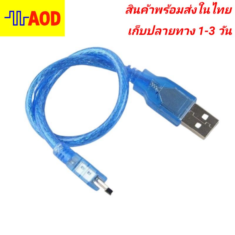 🔥สายโหลดข้อมูล MINI USB Arduino nano 3.0 ยาว 30 CM🔥 | Shopee Thailand