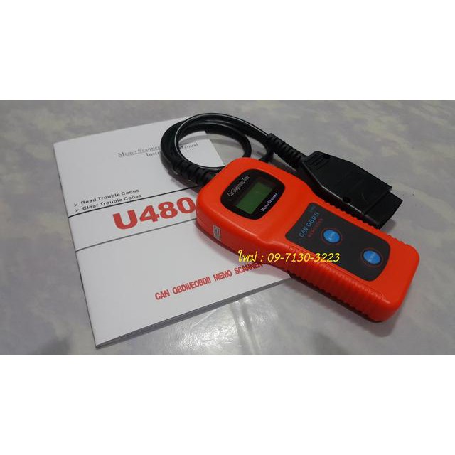 เครื่องสแกนโค้ด OBD2 u480 สำหรับรถยนต์ | Shopee Thailand