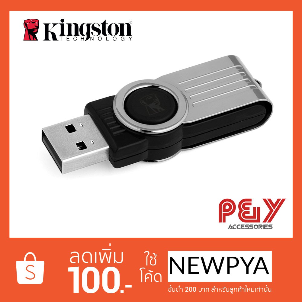 Kingston Digital 16GB DataTraveler 101 G2 USB 2.0 Drive | Shopee Thailand