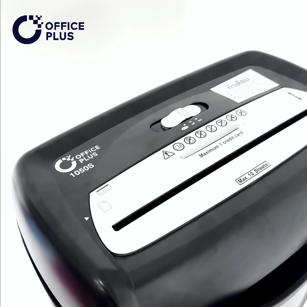 เครื่องทำลายเอกสาร เครื่องย่อยกระดาษ 10 แผ่น Office Plus รุ่น 1050S ...