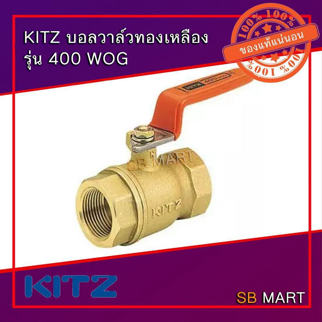 KITZ บอลวาล์วทองเหลือง Brass Ball Valve 400T (ด้ามส้ม) ขนาด 1.1/4" , 1.1/2" , 2" | Shopee Thailand