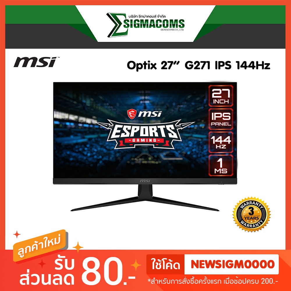 Monitor MSI Optix 27" G271 IPS 144Hz ของใหม่ !! ประกัน 3 ปี | Shopee Thailand