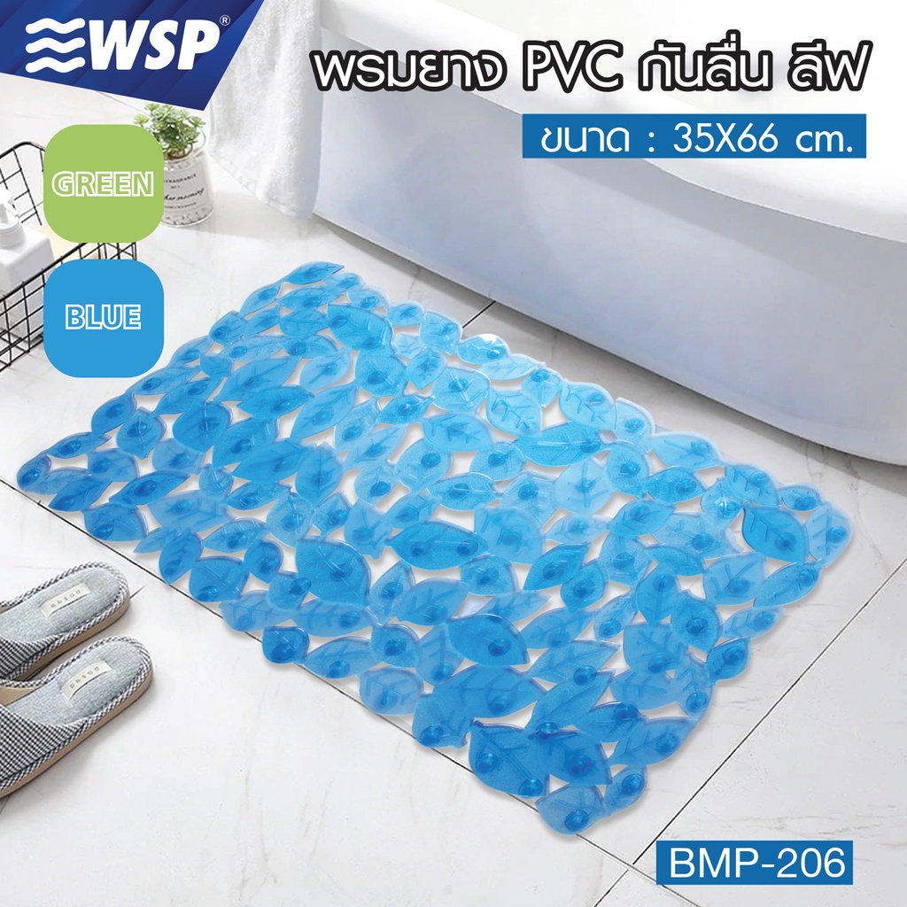 WSP พรมยาง PVC กันลื่น Leaf Design Mat ขนาด 35x66 cm. รุ่น BMP-206 (มี 2 สี) | Shopee Thailand