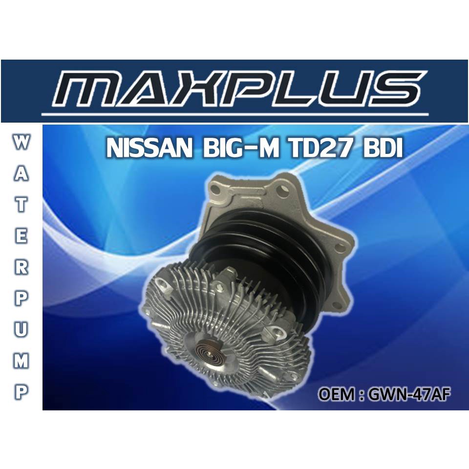 ปั้มน้ำรถยนต์ NISSAN BIG-M TD27 BDI รหัส GWN-47AF | Shopee Thailand