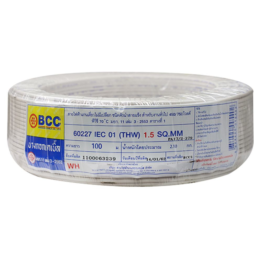 สายไฟ THW สายไฟ THW BCC 60227IEC01 1x1.5 ตร.มม. 100 ม. สีขาว สายไฟ งานระบบไฟฟ้า ELECTRIC WIRE ...