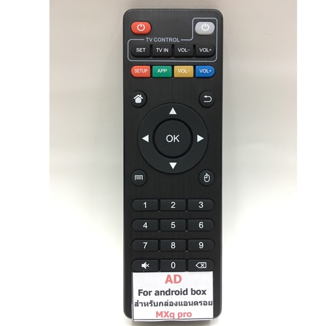Remote Android Box ใช้กับรุ่นที่ปุ่มเหมือนกับตัวนี้ | Shopee Thailand