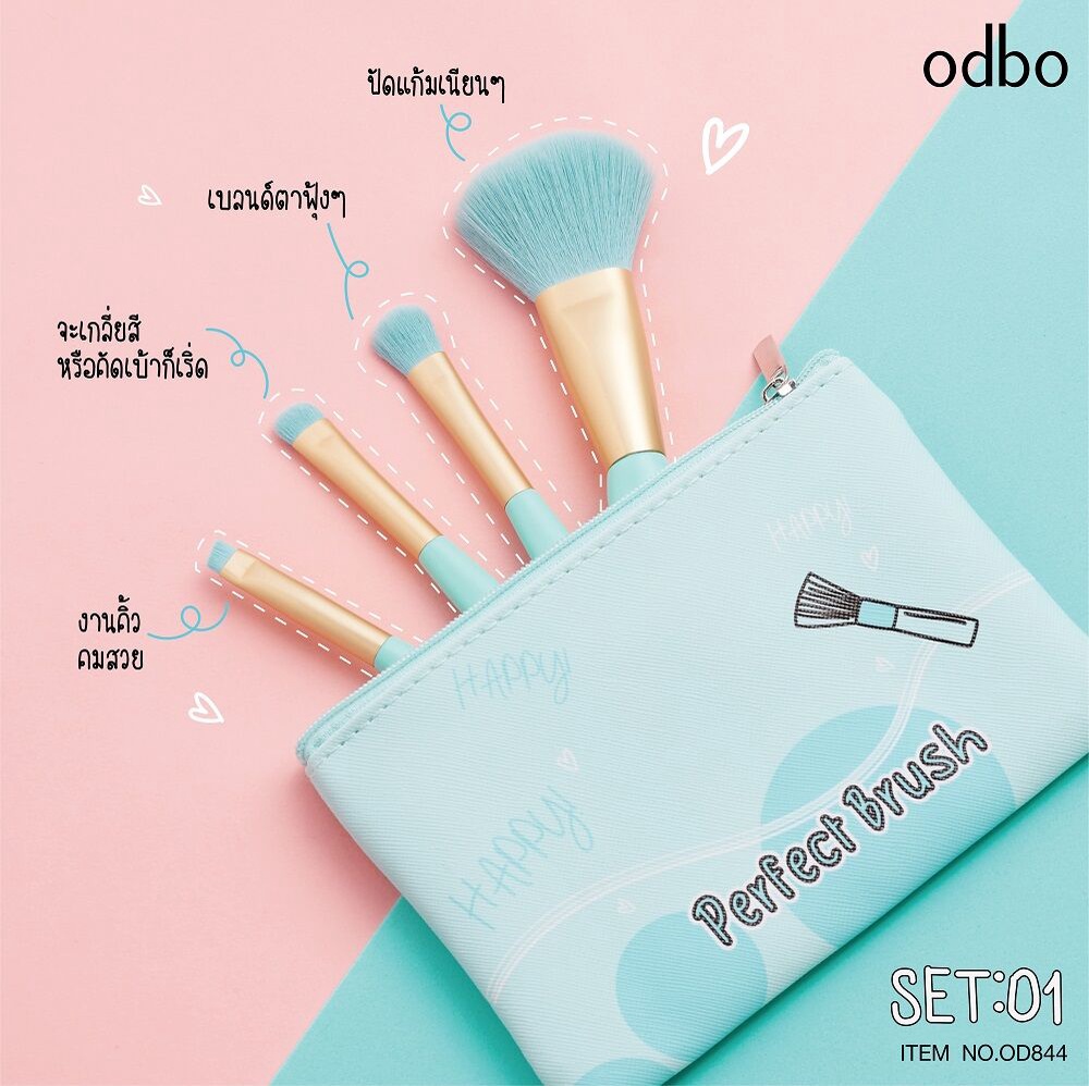 ODBO Perfect Brush Set [4pcs] โอดีบีโอ ชุดแปรงแต่งหน้า 4 ชิ้น พร้อมกระเป๋าสีพาสเทลสุดคิวท์ ...