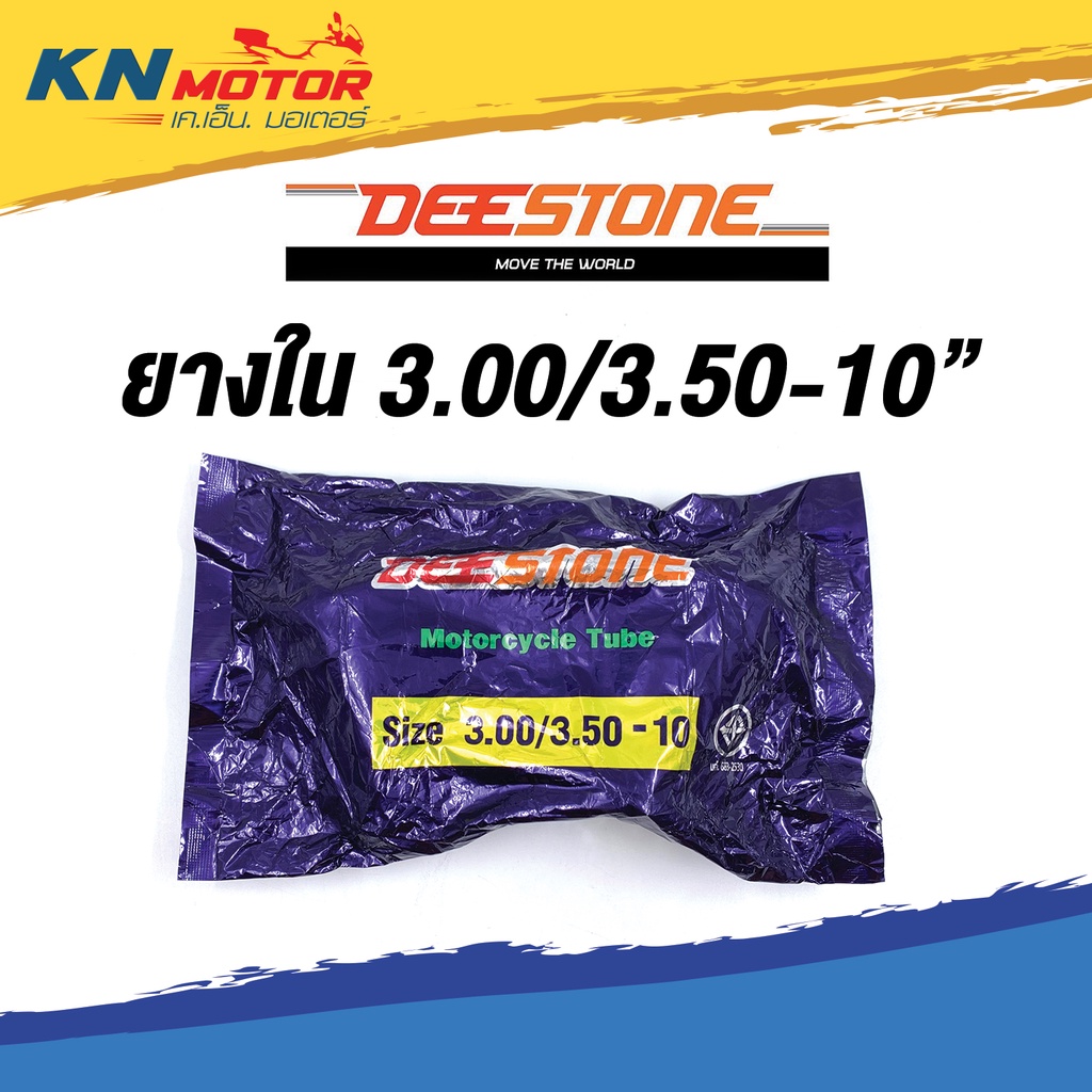 ยางในมอเตอร์ไซค์ DEESTONE 3.00/3.50-10 Motorcycle Tube Vespa Pop Chaly | Shopee Thailand