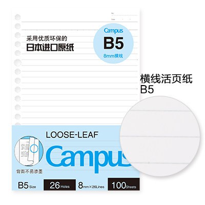 กระดาษรีฟิล Kokuyo B5 แบบหลวม | Shopee Thailand