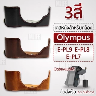olympus epl9 ราคาพิเศษ | ซื้อออนไลน์ที่ Shopee ส่งฟรี*ทั่วไทย!