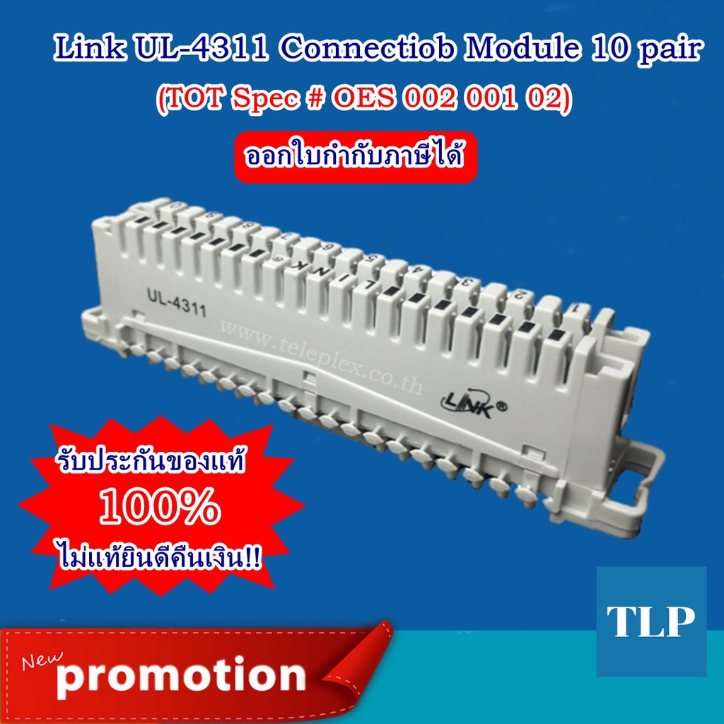 Link UL-4311 Telephone Connection Module 10 pair (TOT Spec # OES 002 ...