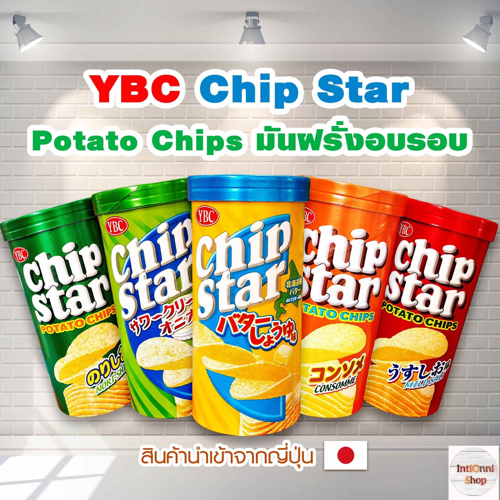 YBC Chip Star Potato Chips ชิฟสตาร์ มันฝรั่งอบกรอบ ชนิดแผ่นบาง จากญี่ปุ่น (50 กรัม) | Shopee ...