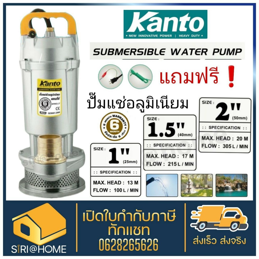 🔥ถูกสุด🔥ไดโว่ 1นิ้ว 1.5นิ้ว 2นิ้ว Kanto รุ่น KT-QDX-370 550 750 ตัวอลูมิเนียม ปั๊มแช่ เครื่องดูด ...