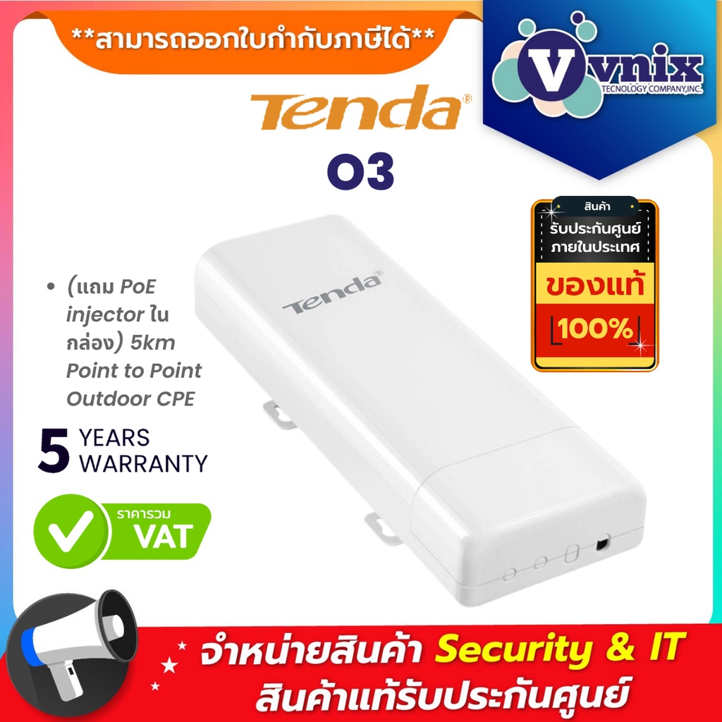 O3 TENDA (แถม PoE injector ในกล่อง) 5km Point to Point Outdoor By Vnix ...