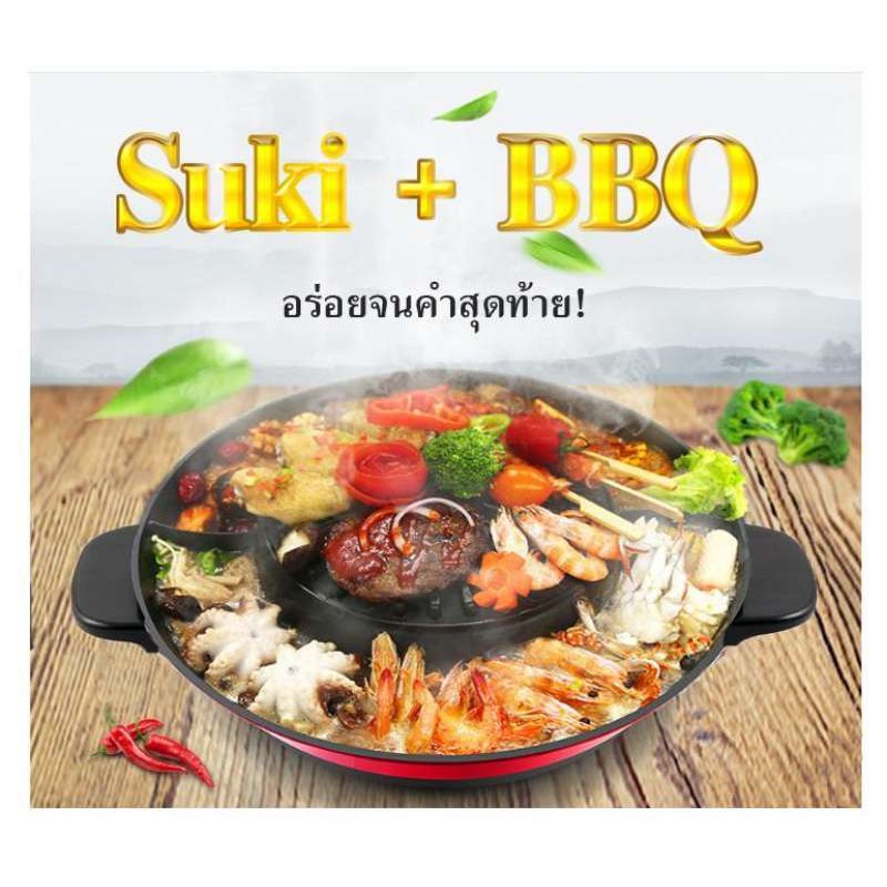 หม้อสุกี้ เตาปิ้งย่างบาร์บีคิว รุ่น SK-BBQ10 ปรับแยกต้ม-ปิ้งได้ +ฝากระจก 1 ใบ | Shopee Thailand