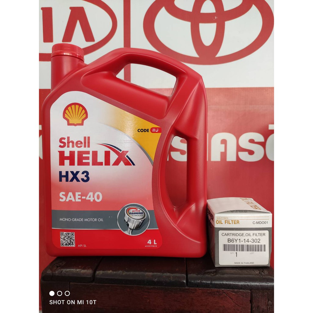 เชลล์ เฮลิกส์ HX3 SAE-40 | Shopee Thailand