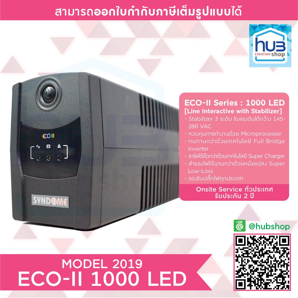 SYNDOME UPS ECO II-1000LED (1000VA/630W) เครื่องสำรองไฟ | Shopee Thailand