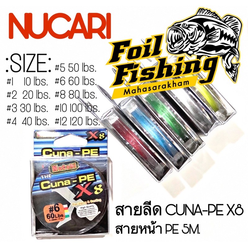 สายพีอีนูคาริ สายลีด NUCARI สายพีอี5เมตร รุ่นCUNA-PE X8 [5 สี] ขนาด :10,20,30,40,50,60 ...