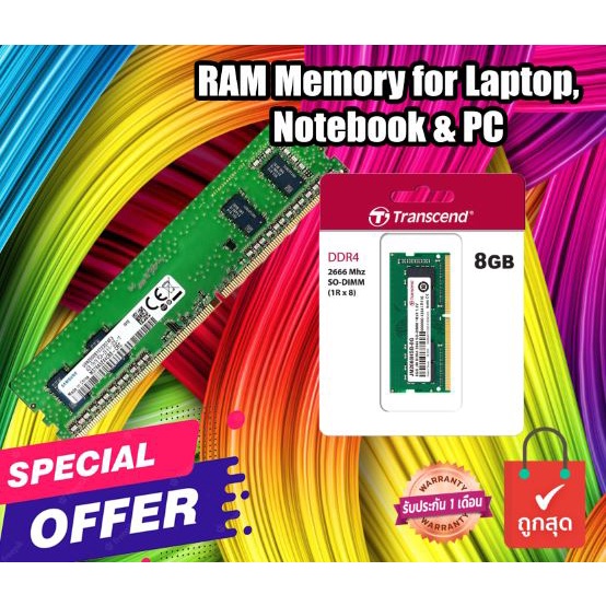 แรม RAM Memory for Laptop, Notebook & PC แรมสำหรับเครื่องคอมพิวเตอร์ ...
