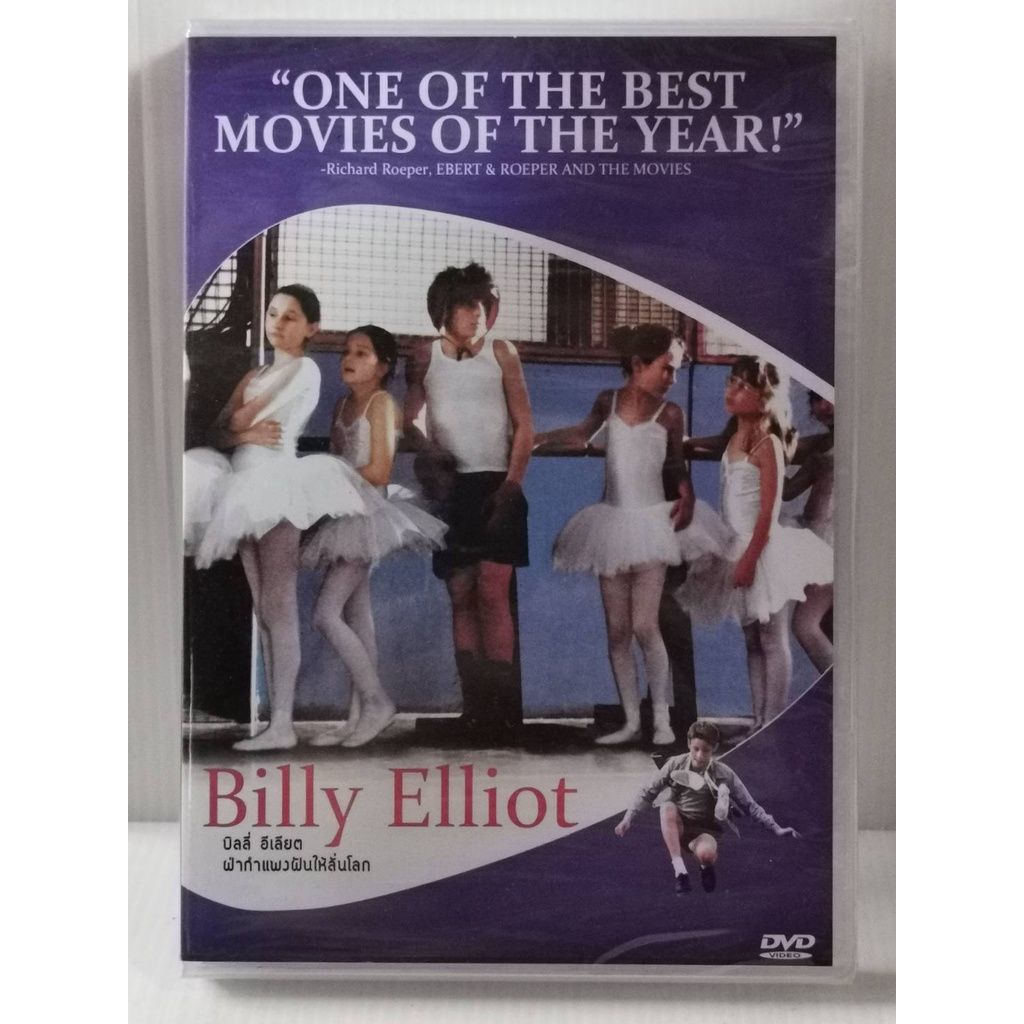 DVD : Billy Elliot (2000) บิลลี่ อีเลียด ฝ่ากำแพงฝันให้ลั่นโลก | Shopee Thailand