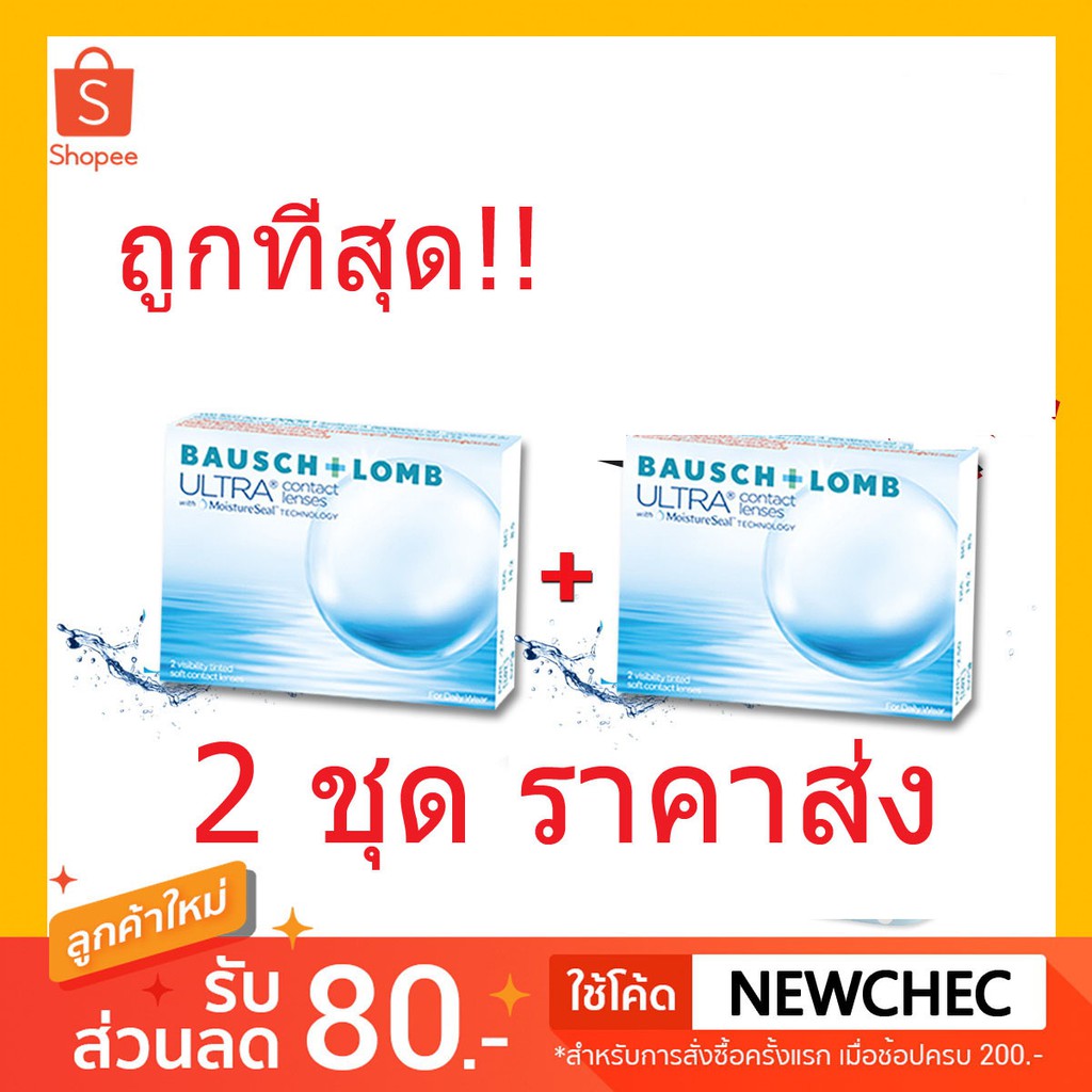 🔥🔥ลดไฟลุก B&L ULTRA ซื้อ1 แถม1 | Shopee Thailand