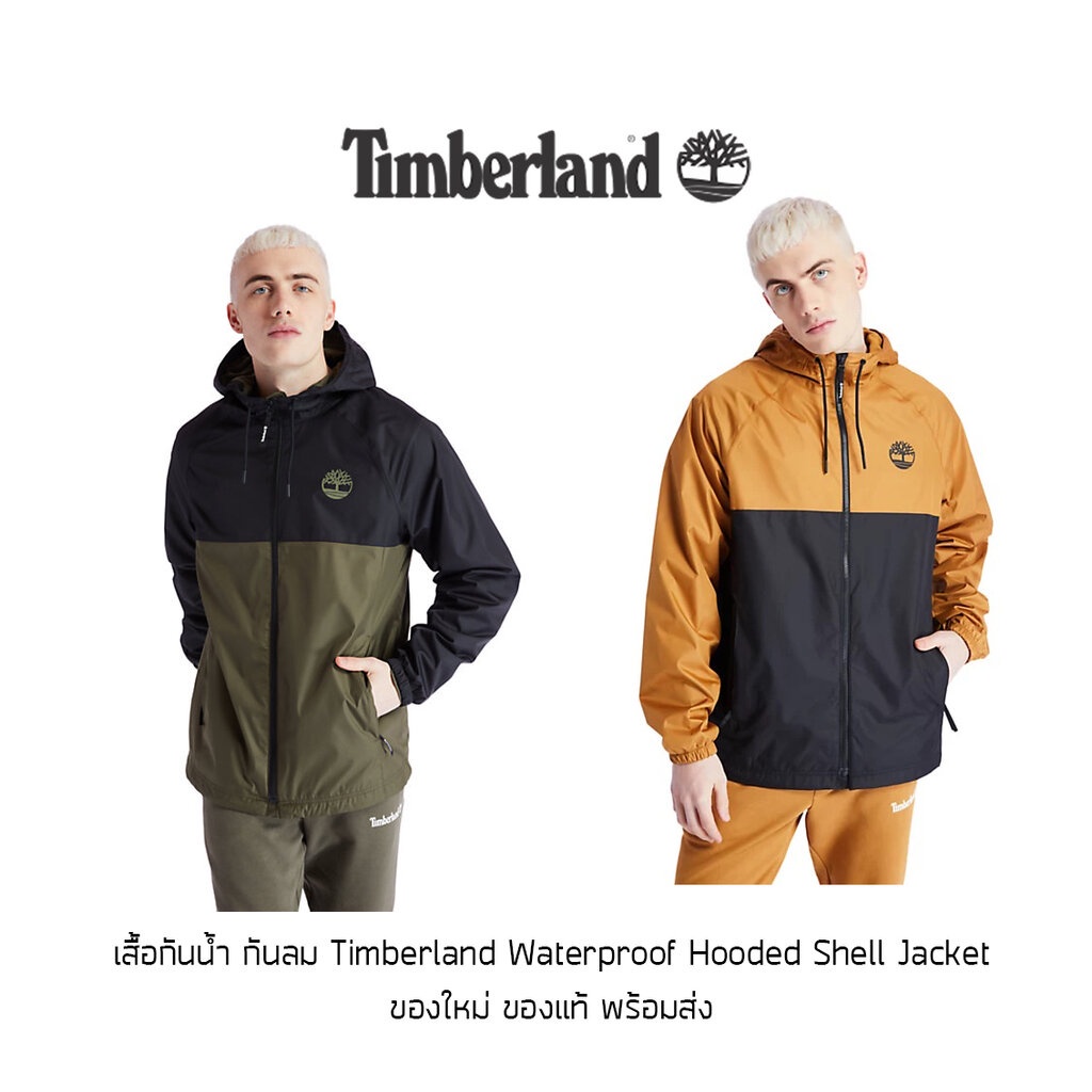 เสื้อกันน้ำ Timberland Waterproof Hooded Shell Jacket แจ็คเก็ต ...