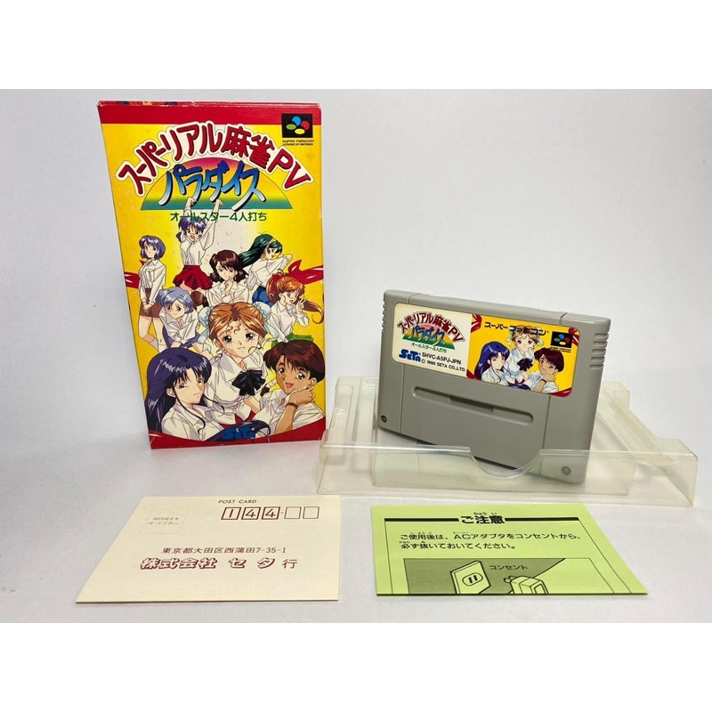 ตลับแท้ Super Famicom(japan) Super Real Mahjong PV: Paradise | Shopee ...