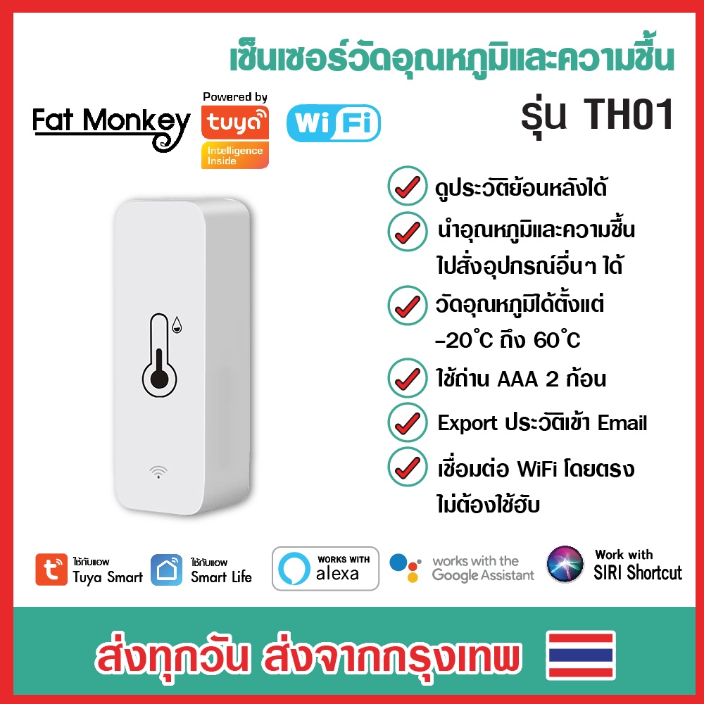 Tuya WiFi Temp. & Humidity Sensor TH02 TH06 TH08 TH16 TH08 Pro วัด ...