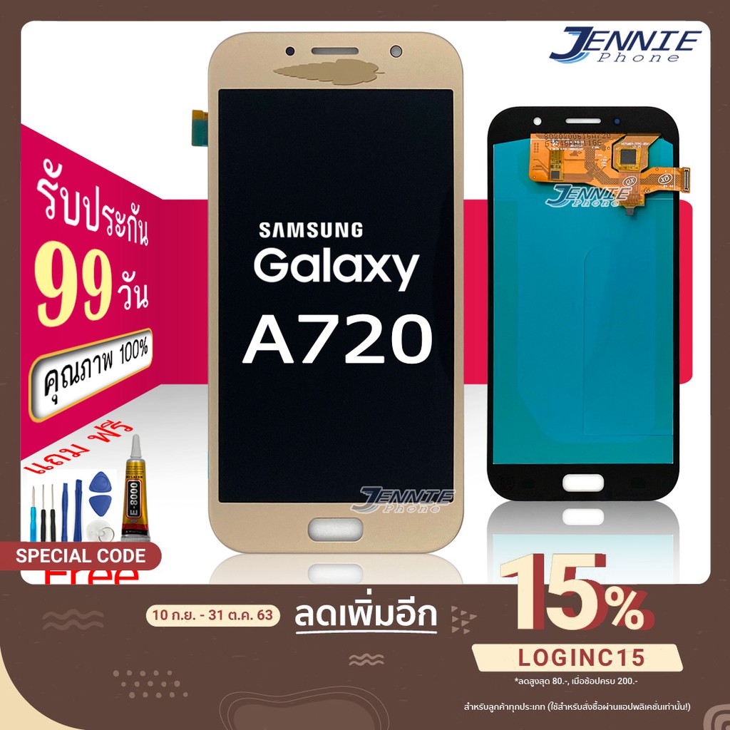 จอ Samsung galaxy A720/A7(2017) หน้าจอ A720/A7(2017) จอชุด OLED A720/A7 ...