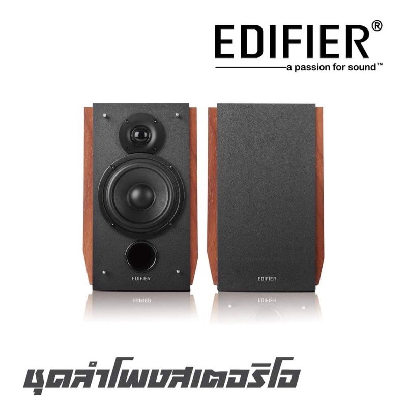 EDIFIER R-1700BTs ชุดลำโพงสเตอริโอ สองไดรเวอร์ ตู้ลายไม้สุดคลาสสิค ...