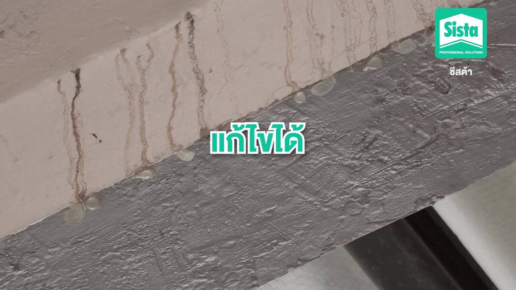 ซีสต้า โพลีเมอร์ยาแนว 290ml. Sista Polymer Sealant 290 ml. กาวยาแนว ...
