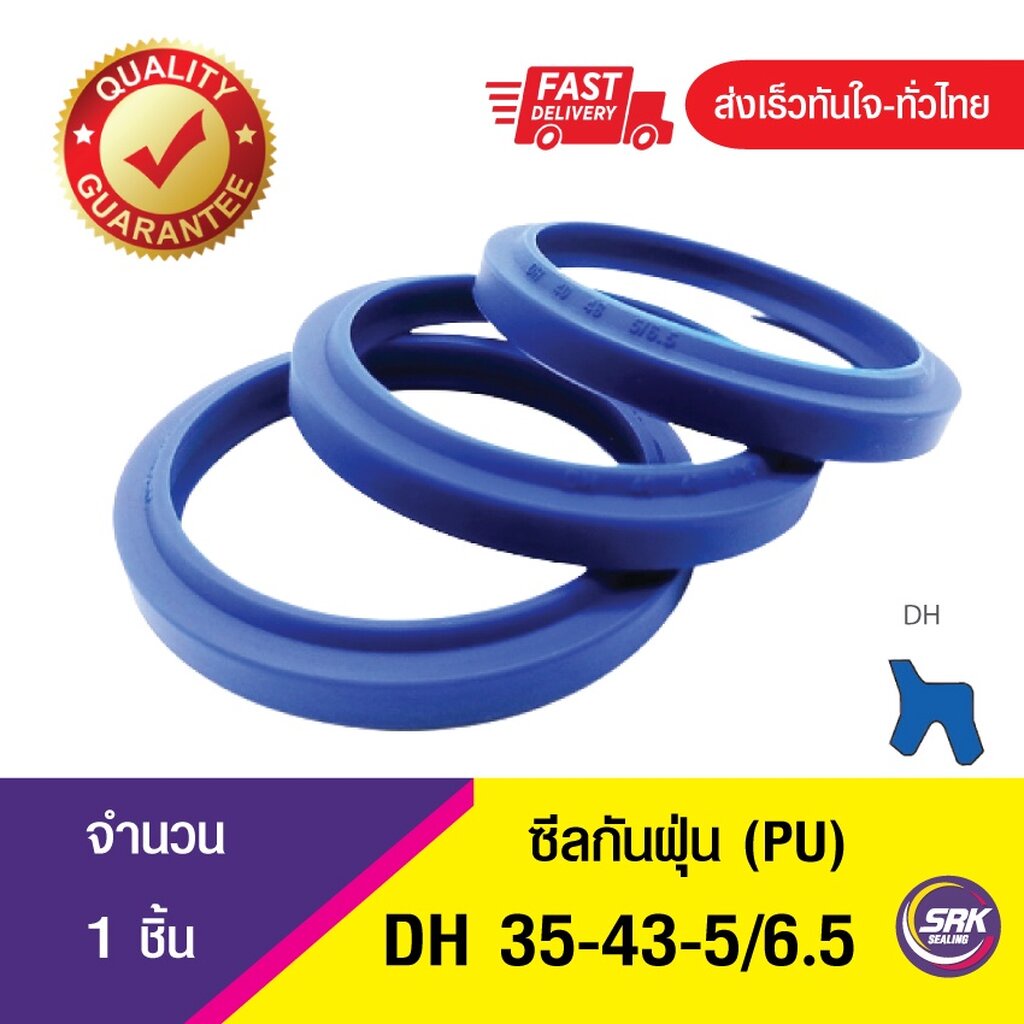 ซีลกันฝุ่น , Wiper DH 35-43-5/6.5 | Shopee Thailand
