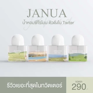 ช้อป janua น้ำหอม ง่าย ๆ บน Shopee | ต.ค. 2024