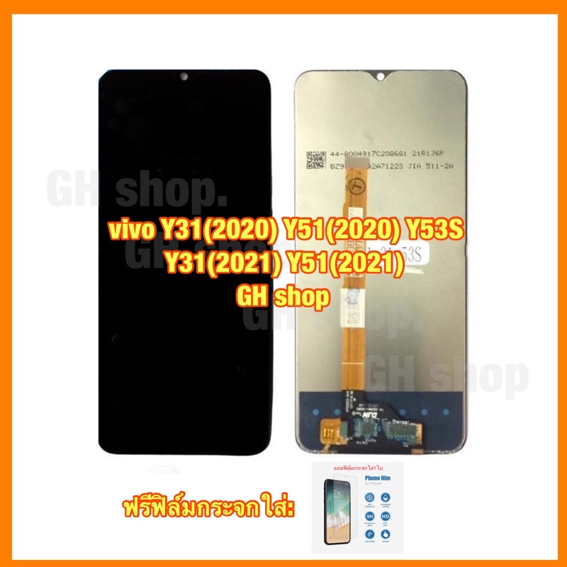 vivo Y31(2020) Y51(2020) Y53S Y31(2021) Y51(2021) Y76s จอชุด ฟรีฟิล์ม ...