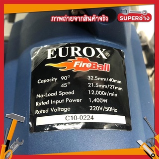 EUROX เครื่องตัดปูน ตัดร่องปูน เซาะร่องปูน เครื่องตัดน้ำ 4นิ้ว แถม! ใบตัดปูน 3 ใบ รุ่น EU4100 ...