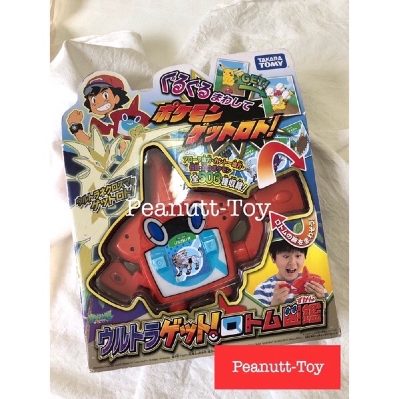 Ultra Get ! Rotom Pokedex (Character Toy) -Pokemon Poke’mon โปเกม่อน ...