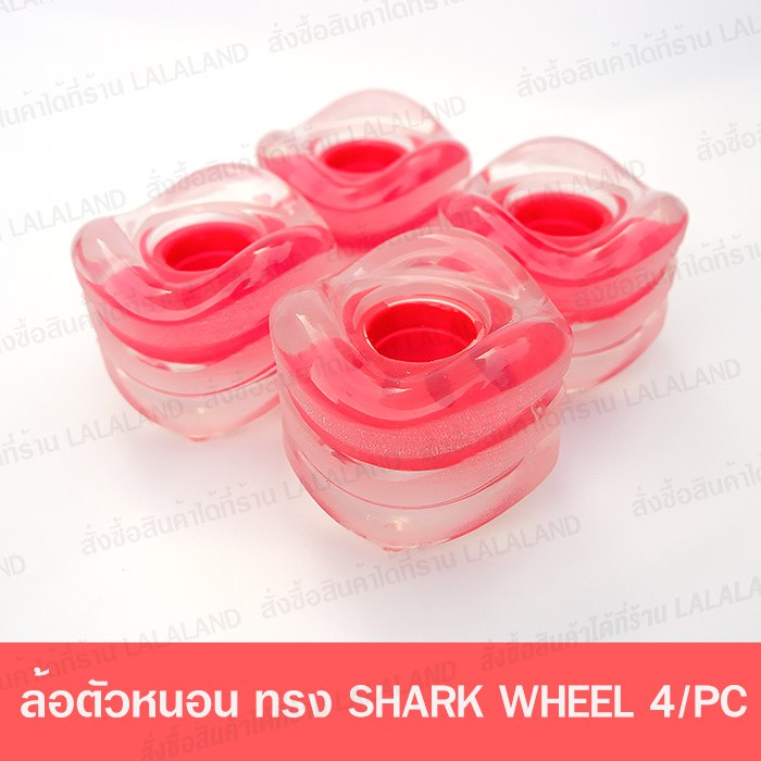 ล้อสเก็ตบอร์ด ล้อ shark wheel ล้อตัวหนอน 85A ลุยทางขรุขระ ทางหิน shark wheel snake wheel wave ...