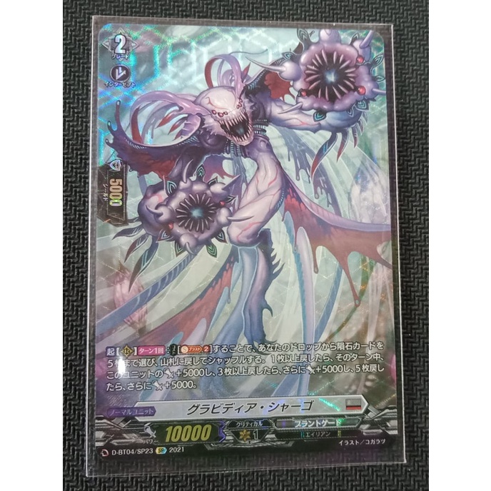 การ์ดแวนการ์ด D แยกใบ ( SP ) ( VG-D-BT04 ) ชุดที่ 2 | Shopee Thailand