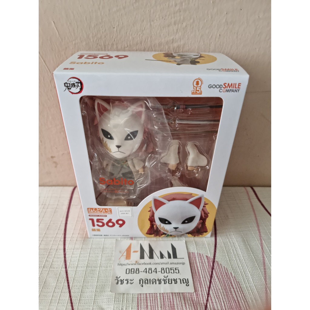 Good Smile Company Nendoroid 1569 Sabito | Shopee Thailand