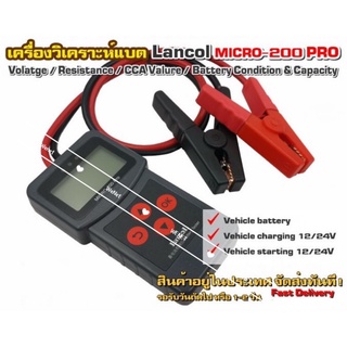 [แนะนำ] เครื่องวิเคราะห์แบตเตอรี่ Lancol รุ่น Micro-200 Pro - Digital ...