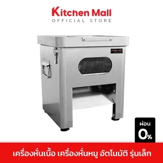 สั่งซื้อสินค้าออนไลน์จาก KitchenMall | Shopee Thailand